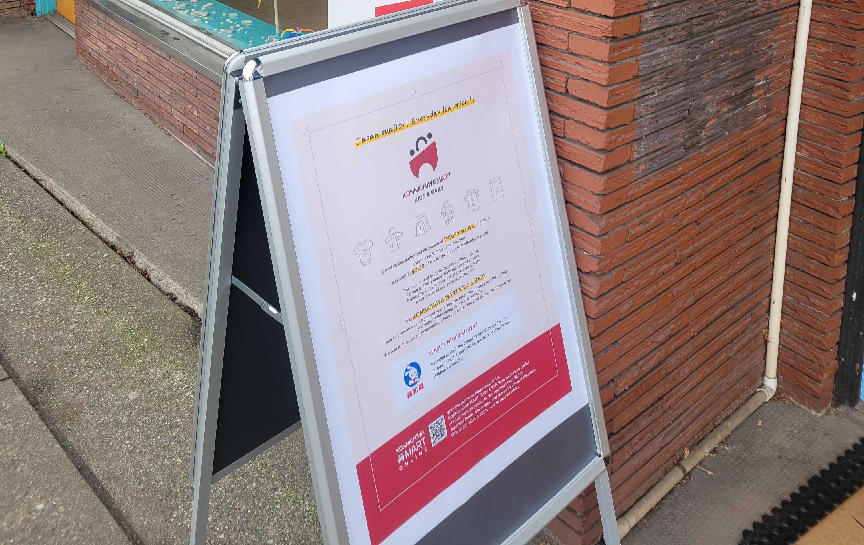 Ouverture le 10 mars ️ Hello Mart KIDS & BABY – こんにちはマート | KON NICHIWA MART