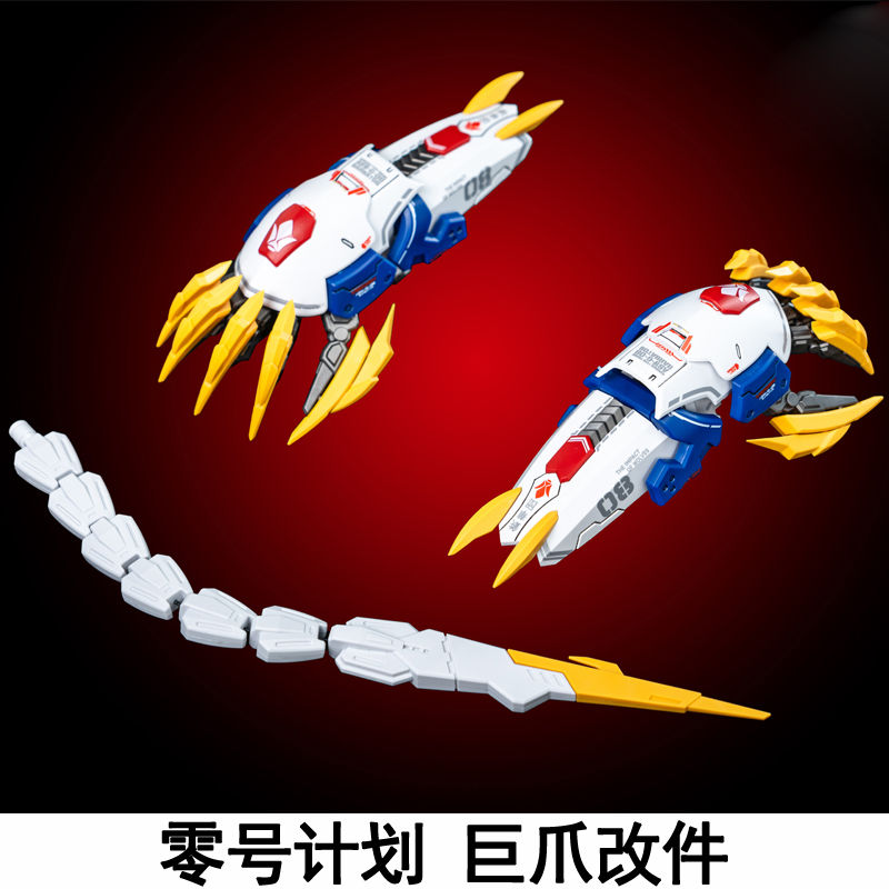 Zero Plan Barbatos Lupus Rex Claw and Tail Accessory Set – こんにちはマート ...