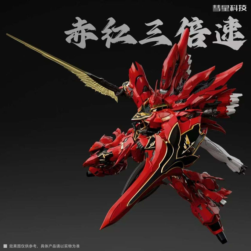 Comet Technology 1/100 Red Comet Model Kit – こんにちはマート | KON NICHIWA MART