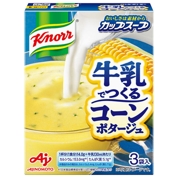 Ajinomoto Knorr Cup Soup Corn Potage Made with Milk (14.0g x 3 bags) x ...