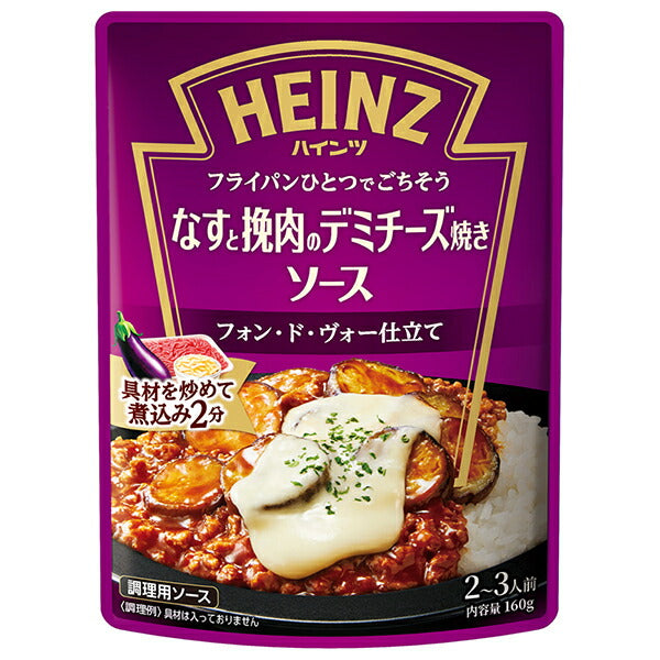 Heinz Eggplant and Minced Meat Demi-Gritty Cheese Baked Sauce 160g x 1 ...