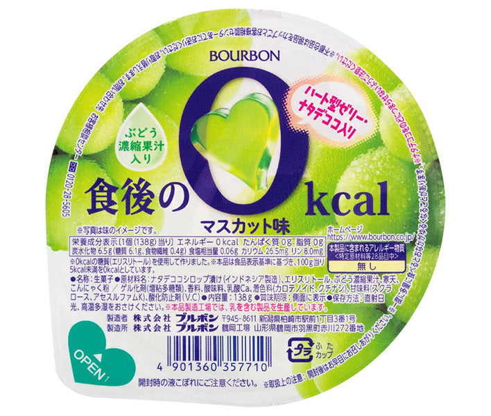 ブルボン 食後の0kcal マスカット味 138g×12個入 – こんにちはマート｜KON NICHIWA MART